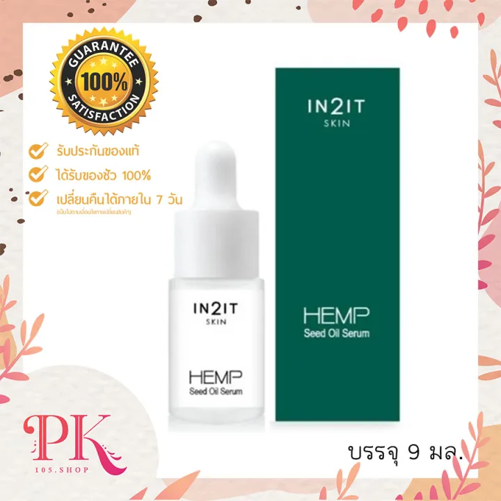IN2IT Seed Oil Serum HSO อินทูอิท เฮมพ์ ซีด ออยล์ เซรั่ม 9มล. | Lazada ...