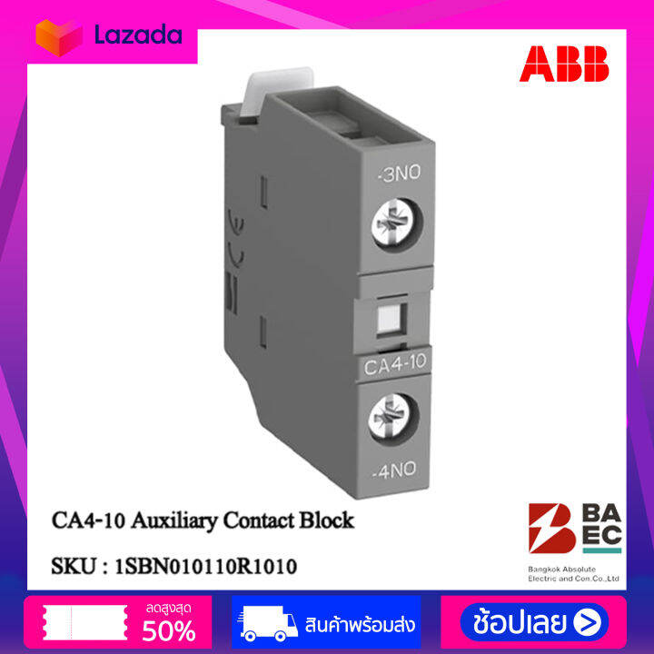 ABB คอนแทคช่วย CA4-10 Auxiliary Contact Block | Lazada.co.th