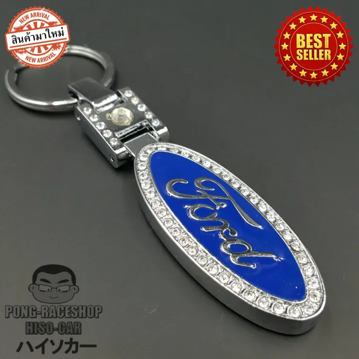 พวงกุญแจ แบบเพชร1อัน FORD RANGER ESCAPE EVEREST FIESTA RAPTOR ฟอร์ด เรน ...