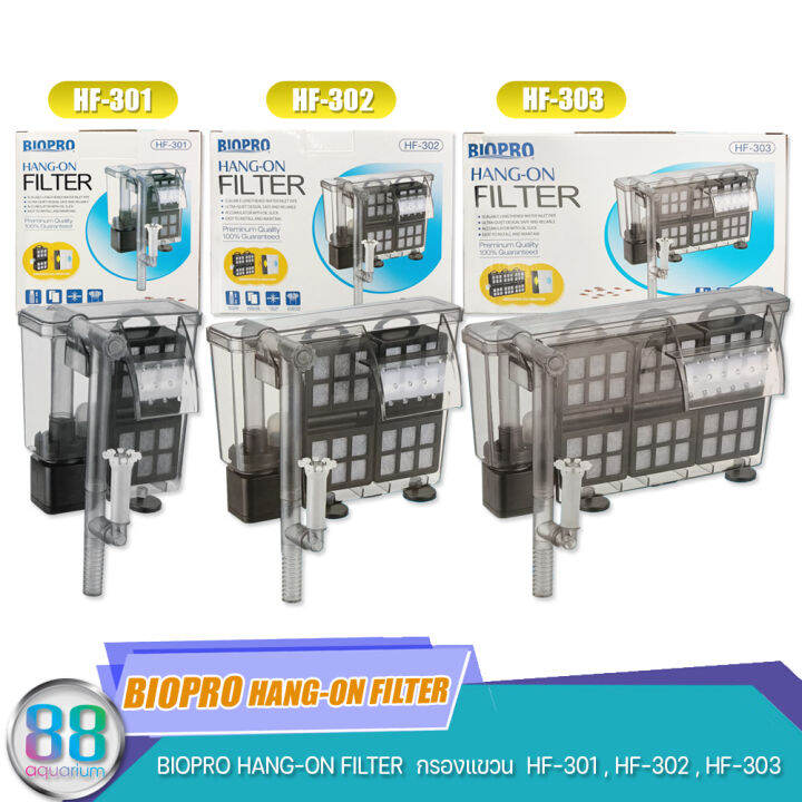 BIOPRO HANG-ON FILTER กรองแขวน HF-301 , HF-302 , HF-303 | Lazada.co.th