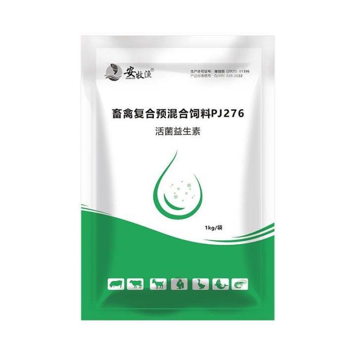 Probiotics For Veterinary Breeding Pigs Cattle And Sheep To Regulate ...