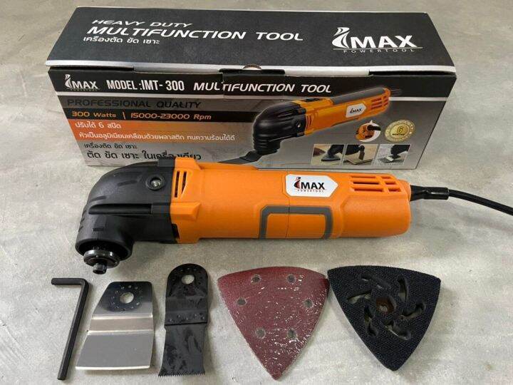 IMAX เครื่องตัดขัดเซาะ ประกันศูนย์ รุ่น IMT-300 | Lazada.co.th
