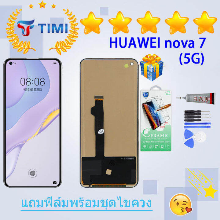 ชุดหน้าจอ HUAWEI nova 7(5G) งานแท้มีประกัน แถมฟิล์มพร้อมชุดไขควง | Lazada.co.th