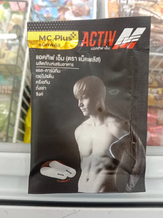 Mc.Plus Activ M แม็คพลัสแอคทีฟ เอ็มสมุนไพรบำรุงร่างกายสมุนไพรเสริมสมุดสมรรถภาพท่านชายสมุนไพร ...