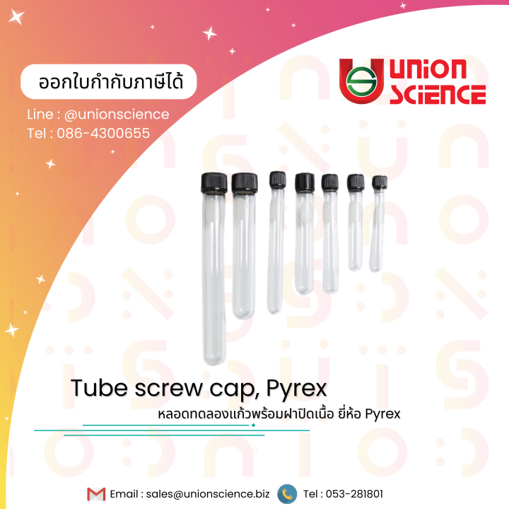 หลอดทดลองแก้วฝาเกลียว (Test Tubes Screw Cap) ยี่ห้อ Pyrex หลอดเพาะเชี้อ ...
