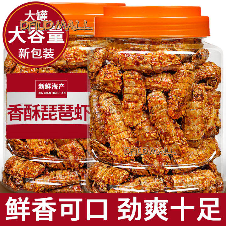 【Chinese tea.】Pippi Shrimp Instant Canned Seafood Snacks Small Seafood ...
