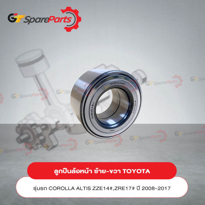 ลูกปืนล้อหน้าซ้าย-ขวา (ราคาต่อ 1ชิ้น) สำหรับรถยนต์โตโยต้า ALTIS ZZE14 ...