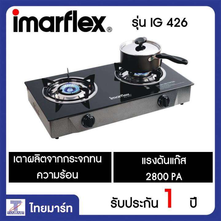 Imarflex เตาแก๊สหัวคู่ธรรมดา หน้ากระจก รุ่น IG 426/Thaimart/ไทยมาร์ท | Lazada.co.th