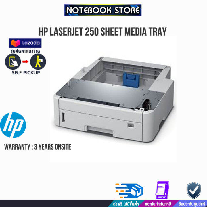 [ผ่อน0%3ด.]HP LASERJET 250 SHEET MEDIA TRAY/ประกัน3y/BY NOTEBOOK STORE ...