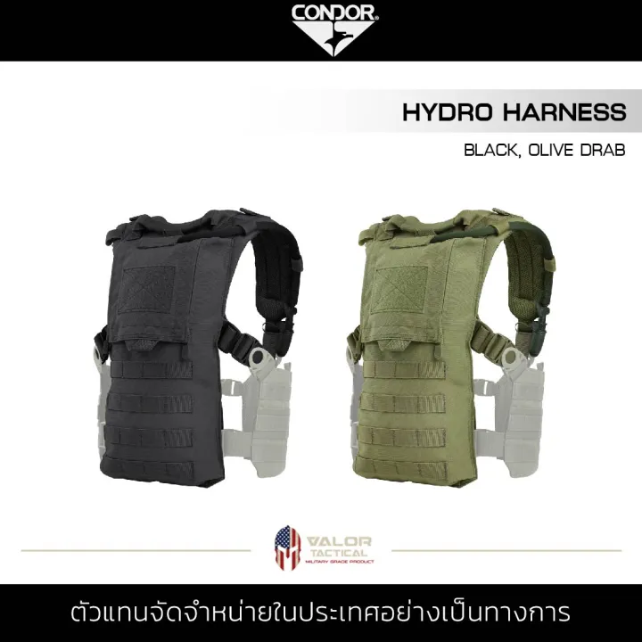 Condor - Hydro Harness เสื้อเกราะ กั๊ก เสื้อเวส | Lazada.co.th