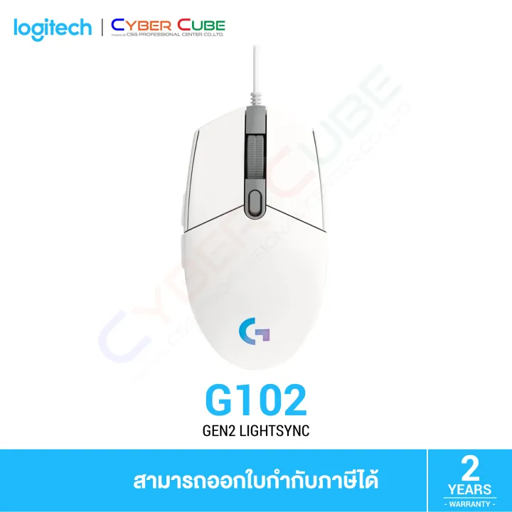 Logitech G102 LIGHTSYNC RGB Gaming Mouse (White) เม้าส์เกมส์ | Lazada.co.th