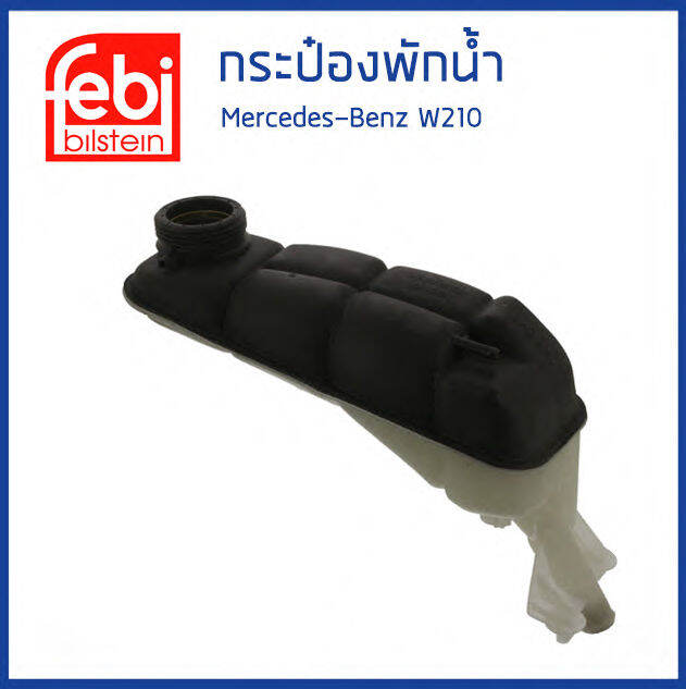 BENZ กระป๋องพักน้ำ หม้อพักน้ำ ถังพักน้ำ กระป๋องพักหม้อน้ำ Mercedes-Benz ...