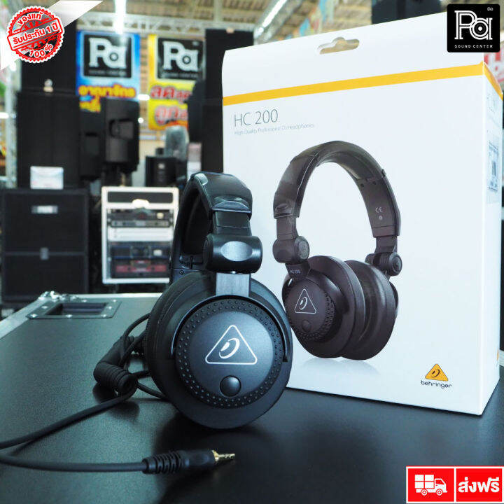 +สินค้าของแท้ ประกันบูเซ่+ BEHRINGER HC 200 Headphones หูฟัง รุ่น HC200 ...
