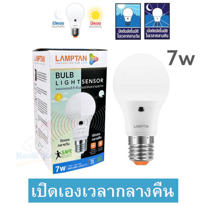 Light Sensor LED เปิดเองกลางคืน 7W 9W 10W 12W LAMPTAN C.T.L TOSHIBA FSL ...
