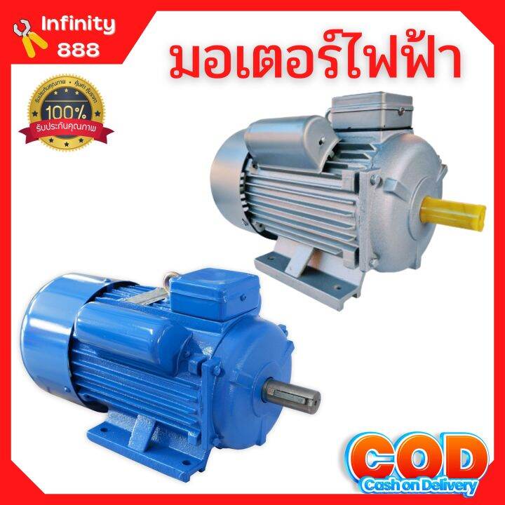 มอเตอร์ไฟฟ้า 2 สาย มีหลายแรงม้า (HP) ให้เลือก | Lazada.co.th