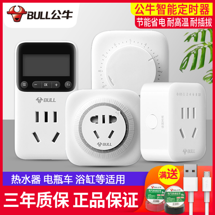 Bull Timing Socket Electric Vehicle Charging Timer Switch Socket Countdown Controller