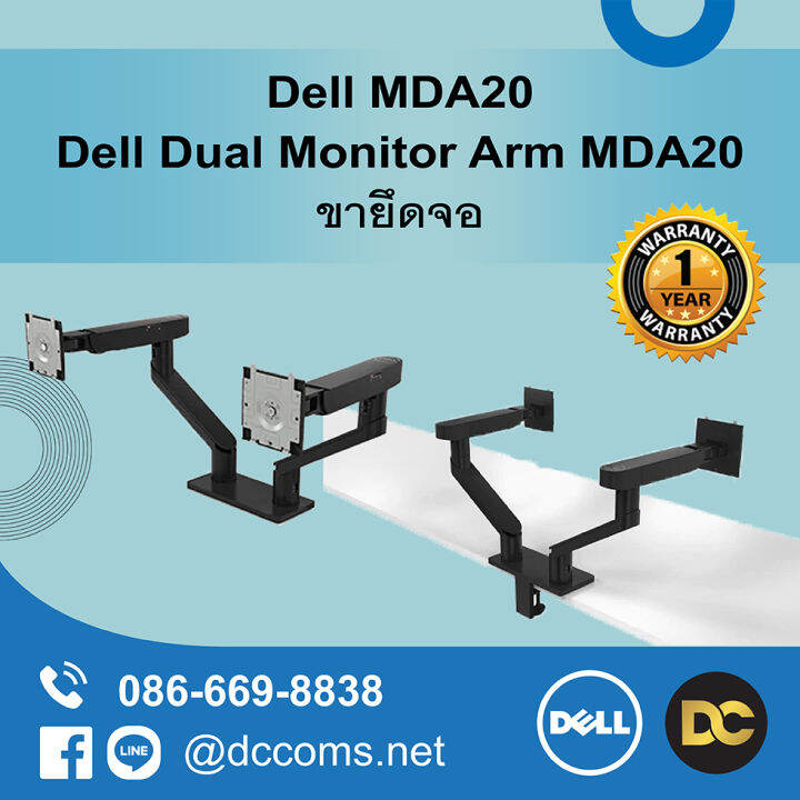Dell Dual Monitor Arm MDA20 | Lazada.co.th