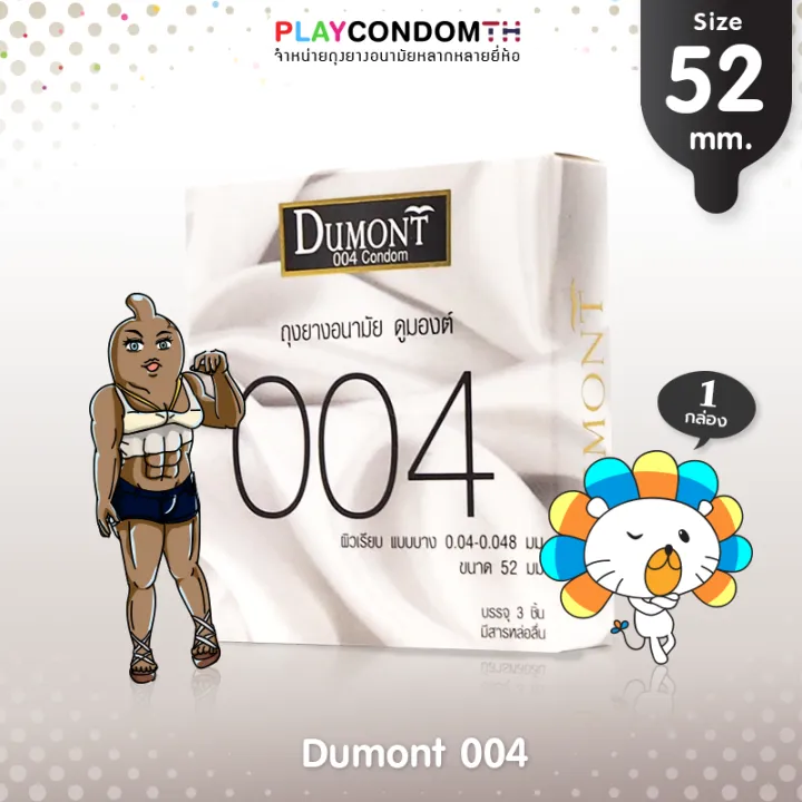 ถุงยางอนามัย 52 ดูมองต์ 004 ถุงยาง Dumont 004 บางพิเศษ ผิวเรียบ (1 กล่อง) | Lazada.co.th