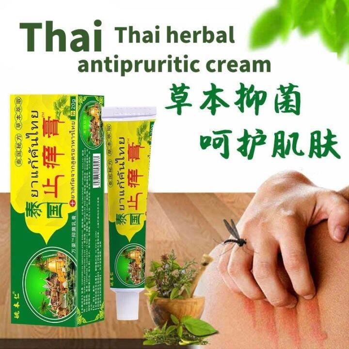 20g Eczema Care Cream Psoriasis Relief Cream Ointment For Itchy Skin
