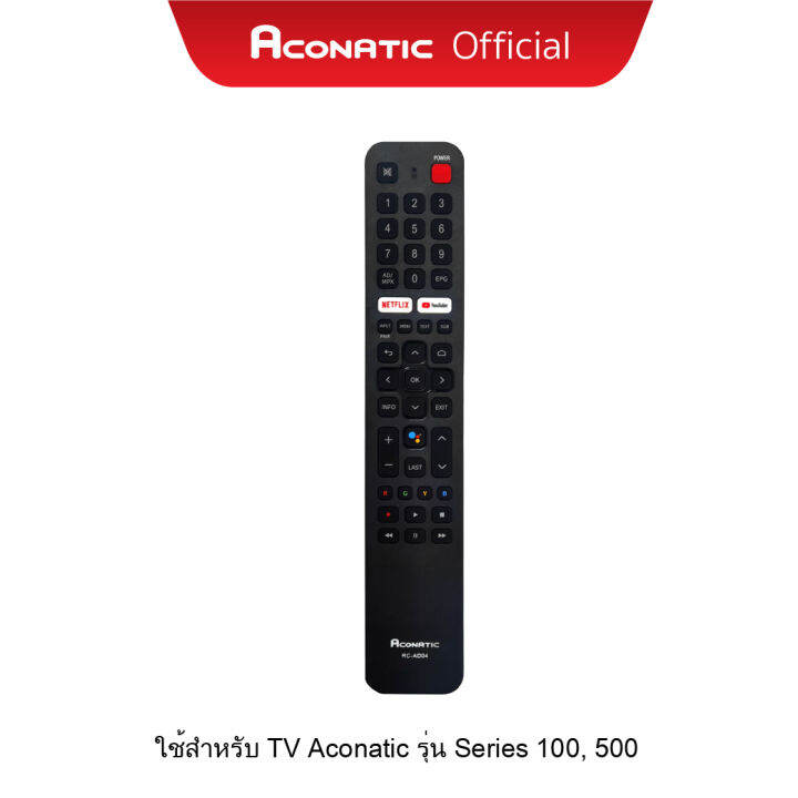 Aconatic Remote Control รุ่น RC-AD04 Series 500AN Android 9 รีโมท ...