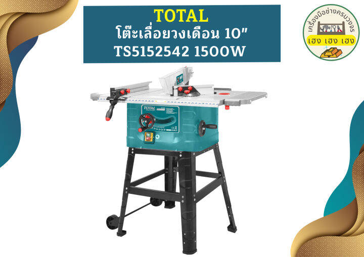 Total โต๊ะเลื่อยวงเดือน 10" TS5152542 1500W | Lazada.co.th