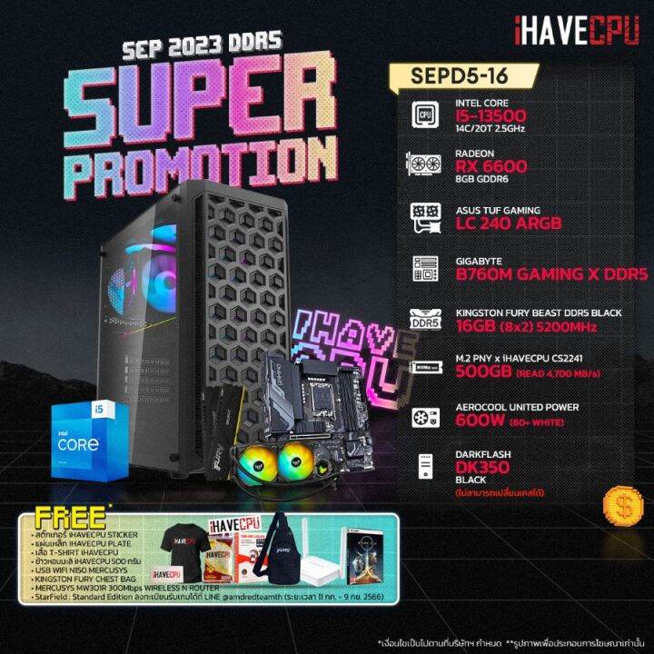 iHAVECPU SEPD5-16 INTEL I5-13500 2.5GHz 14C/20T / B760M / RX 6600 8GB / 16GB DDR5 5200MHz / M.2 ...