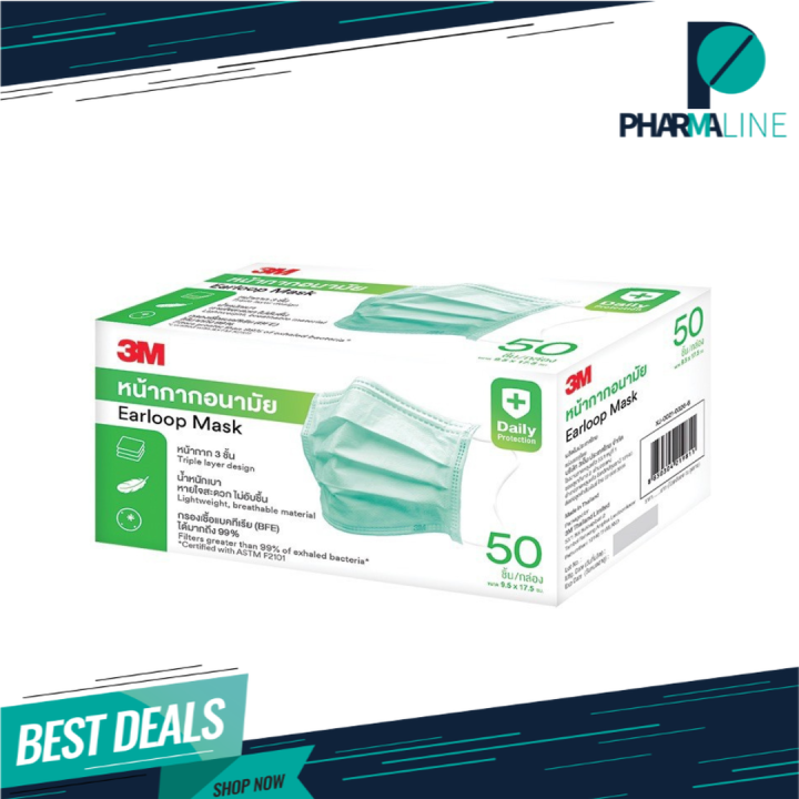 หน้ากากอนามัย 3M Earloop Mask 3 ชั้น (50 ชิ้น/กล่อง) [รับประกันของแท้ ...