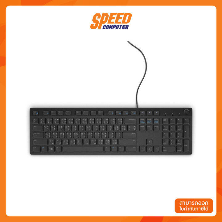 KEYBOARD DELL KB216 1Y (KB216) คีย์บอร์ด By Speed Computer | Lazada.co.th
