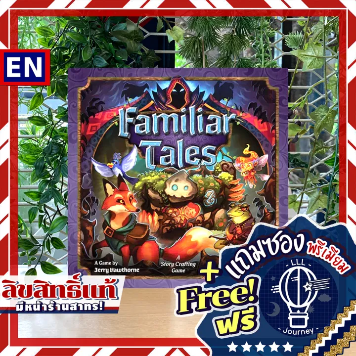 Familiar Tales แถมซองพรีเมี่ยมฟรี [บอร์ดเกม Boardgame] | Lazada.co.th