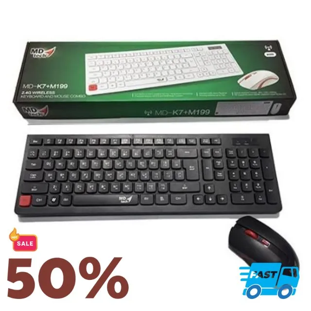 Wireless 2 in 1 MD-Tech K7+M199 คีย์บอร์ด+เม้าส์ ไร้สาย คีย์บอร์ด ไร้ ...