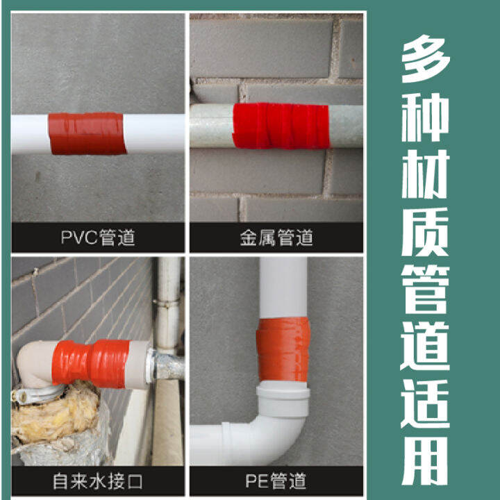 Waterproof tape leak patching strong leak sticking artifact water pipe ...