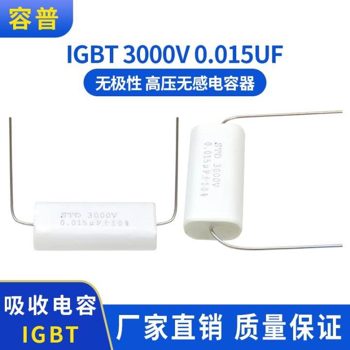 IGBT 3000V 0.015UF high voltage non-inductive non-polar film snubber ...