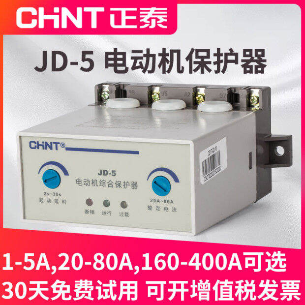 Jd 5 Comprehensive Protector For Chint Motor Three Phase 380v Motor