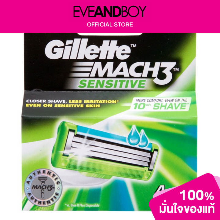 GILLETTE - Mach 3 Sensitive Pack 4 | Lazada.co.th