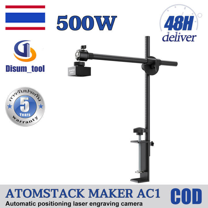 💥【รับประกัน 5 ปี】ATOMSTACK MAKER AC1 กล้องเครื่องแกะสลัก กล้องเครื่องแกะสลักเลเซอร์ Laser ...