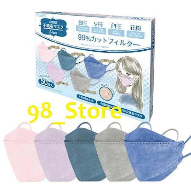 3D MASK COLOR JAPAN หน้ากากอนามัย (1 กล่อง/ 50 ชิ้น) | Lazada.co.th