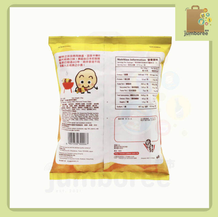Calbee BBQ Potato Chips (55g x 1) - Hong Kong Product | Lazada PH