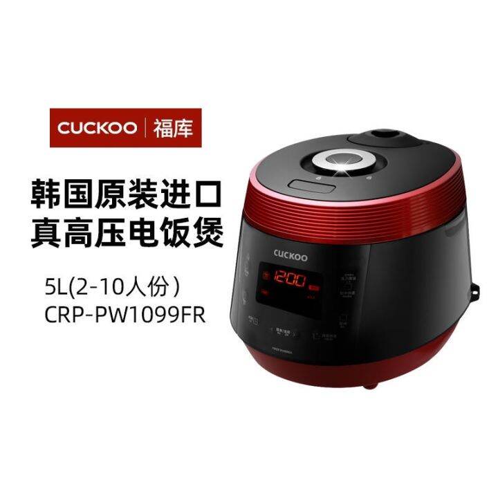 Korea imported CUCKOO Fukuku CRP-PW/QW1099FB 5 liter intelligent rice ...
