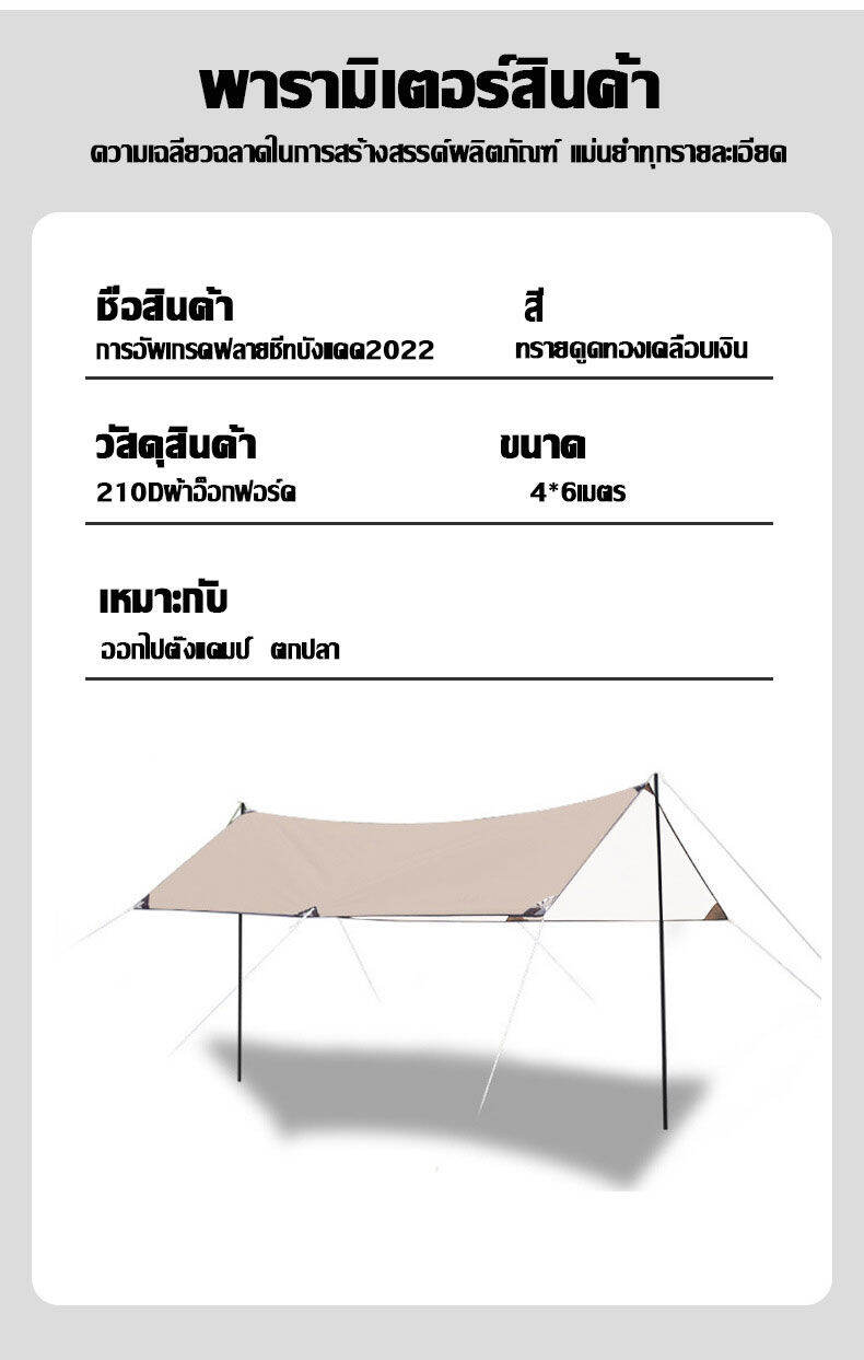 JIUQI ฟลายชีท 4x6 ครบชุด ฟลายชีท 4x6 กันฝน 3x4 3x3 ฟายชีทพร้อมเสา ผ้า ...