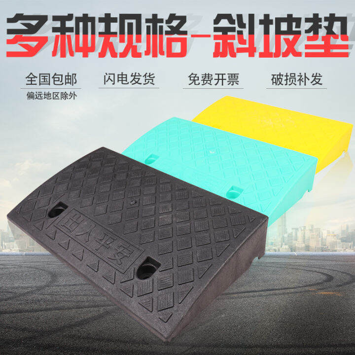 Step pavement cushion rubber slope cushion household triangular pad ...
