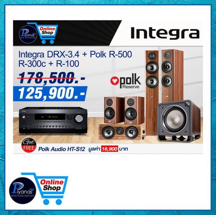 INTEGRA : DRX-3.4 + POLK R-500+ R-300C + R-100 A/V Receiver /Piyanas Electric/ Piyanas (ปิยะนัส ...