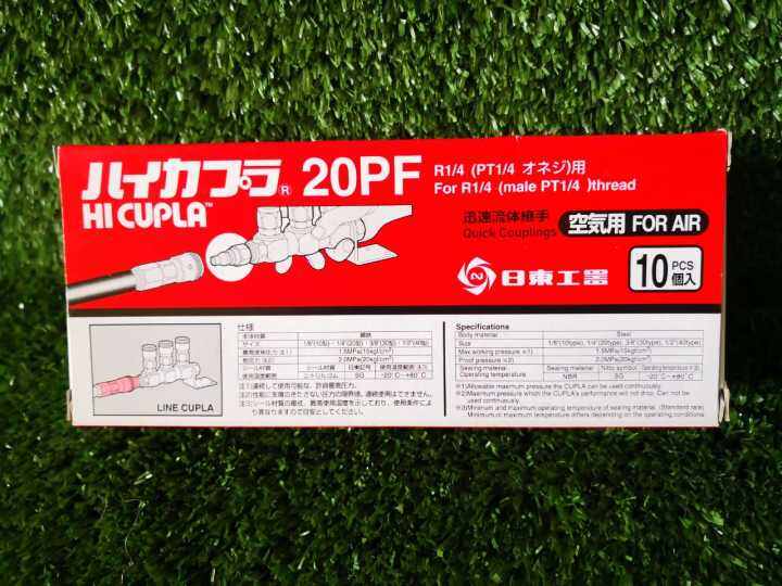 Nitto Kohki Hi Cupla Air Coupling for Air Compressor,Air Coupler 20PF ...