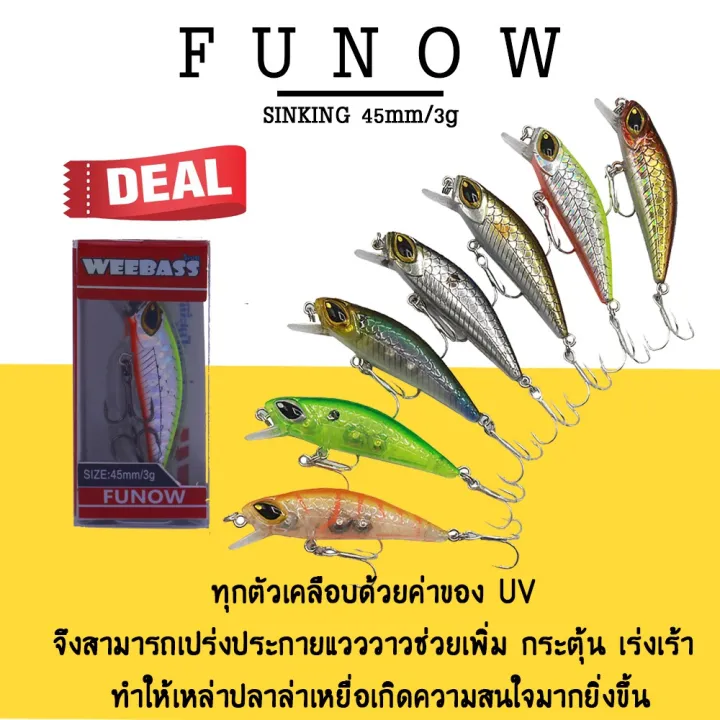 (โปรโมชั่น+++) เหยื่อปลอมตกปลา WEEBASS (เหยื่อปลั๊ก) - รุ่น FUNOW SINKING (จม) ใช้ตีปลาล่าเหยื่อ ...