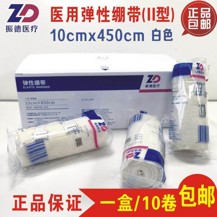 Vibration elastic bandage type II common bind a box of bandage 10 x 450 ...