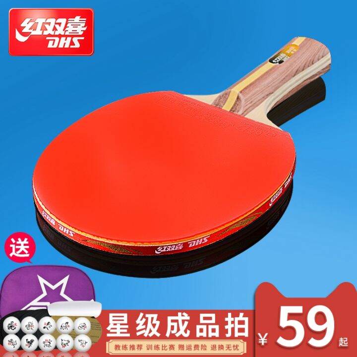 Double happiness table tennis racket two-star professional grade ...