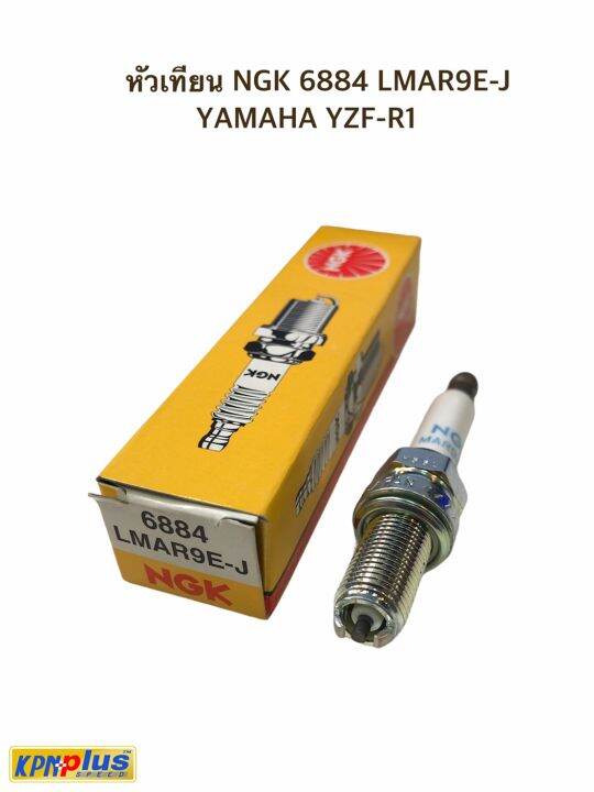 หัวเทียน NGK 6884 LMAR9E-J YAMAHA YZF-R1 + แถมฟรีสติ๊กเกอร์เช็คระยะ | Lazada.co.th