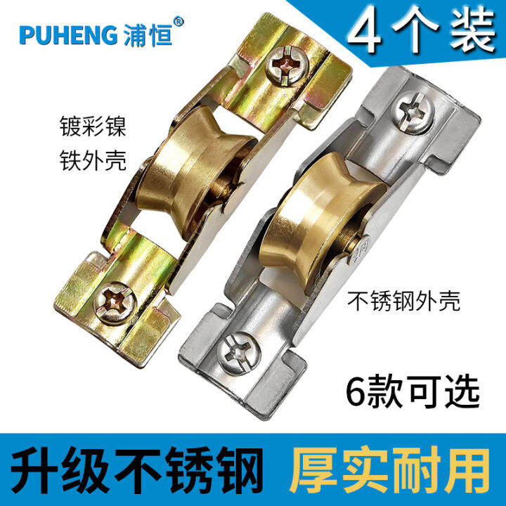 Four 65 old aluminum alloy window pulleys push and pull the window ...