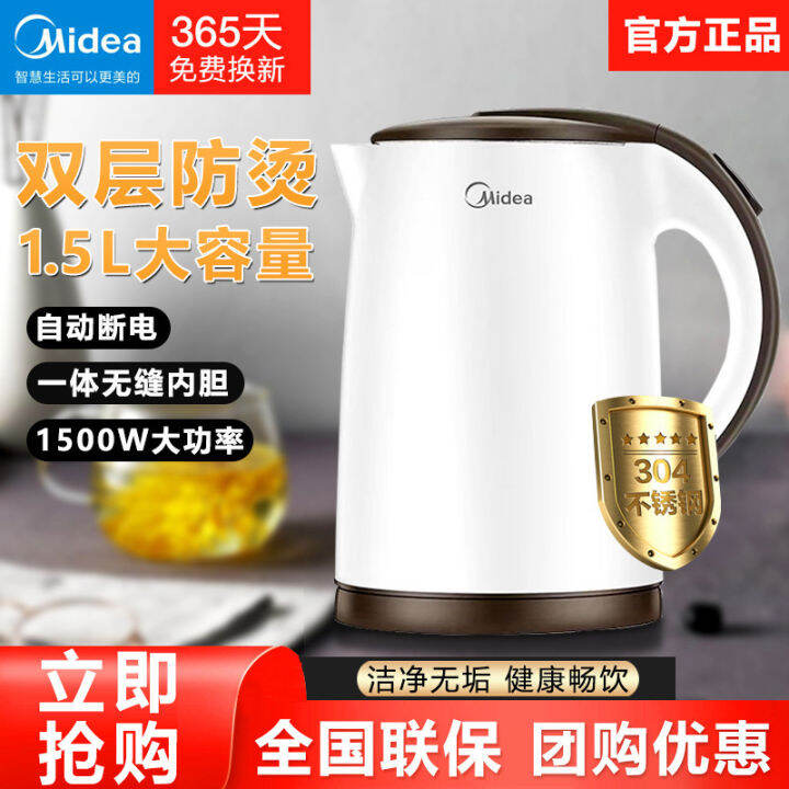 Midea/midea MK-TM1502 Teko Listrik กันโดนลวกในครัวเรือนเผาไหม้แห้งปิด ...