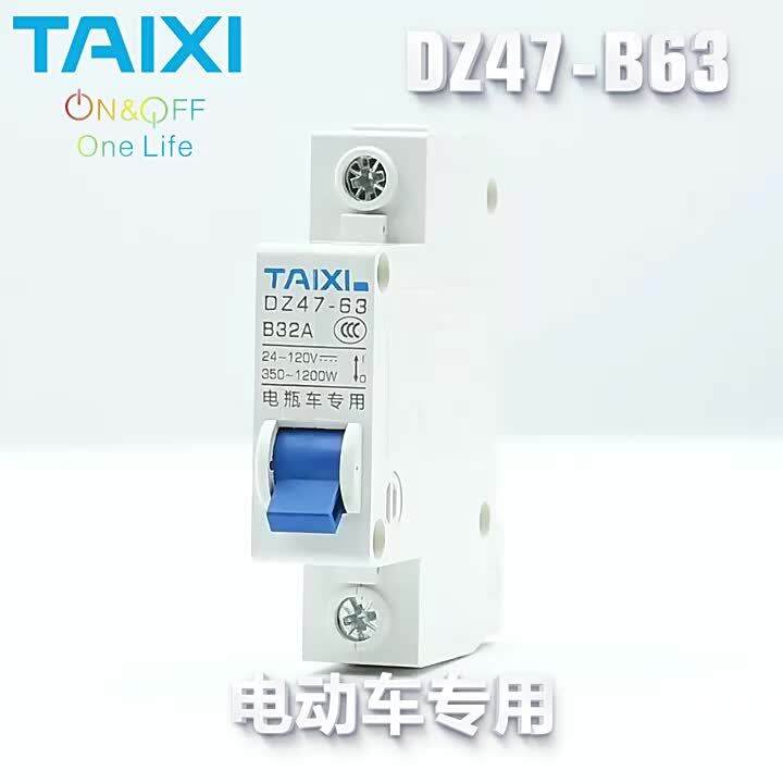 ไทซี TAIXI เบรกเกอร์แบตเตอรี่รถยนต์ไฟฟ้าขนาดเล็ก 24V48V72V ข้อมูลจำเพาะ ...