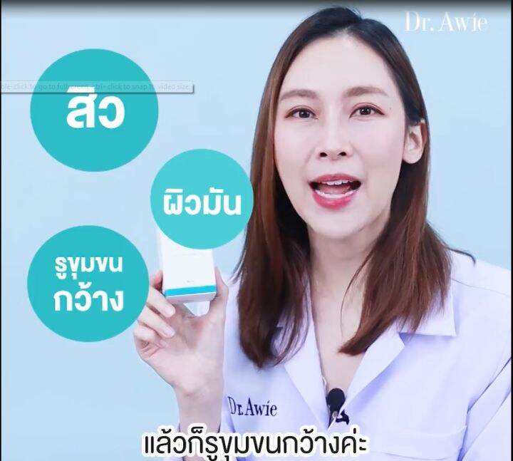 Acne Repair Serum Dr.Awie เซรั่มสิว บำรุงผิว 5 ขวดมี 100 ml เซรั่มบำรุง ...